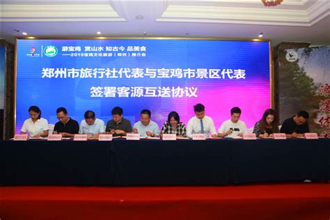 太白山亮相2019宝鸡文化旅游（郑州）推介会 景区新闻 太白山旅游官网