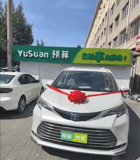 恭喜客户在预蒜代理商门店喜提丰田赛那一台搜狐汽车搜狐网