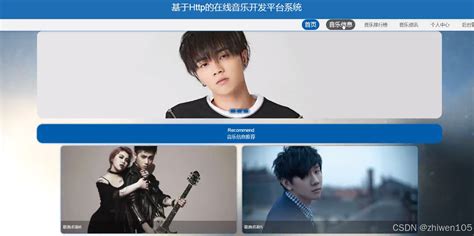 基于nodejsvue基于的在线音乐开发平台系统 开题源码程序论文 计算机毕业设计 Csdn博客