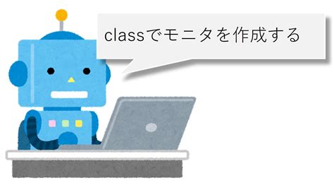 Systemverilog｜classでモニタを作成する タナビボ