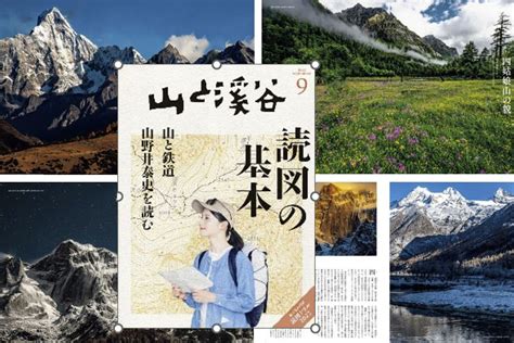 山岳写真 山写真の鈴木菊雄館 北アルプスからヒマラヤへ