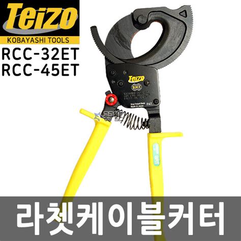 테이조 라쳇케이블커터 공구월드
