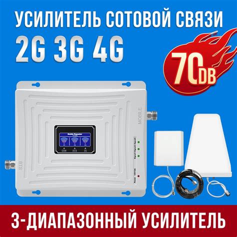 Усилитель сигнала 2G 3G 4G, ретранслятор сотового телефона 3 диапазона ...