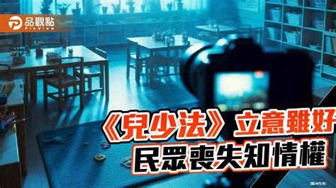 幼兒園長之子猥褻、性侵女童 禽獸不如！衛福部建立安全防線教幼童避險