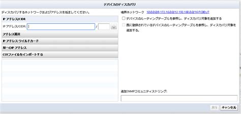 Net Linedancerインストール完了後、本製品を利用するにあたってまずはどのような設定から始めればよいですか？ Logicvein