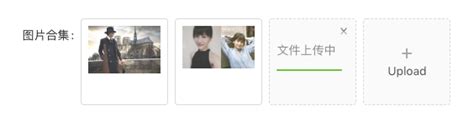 Antd框架的upload组件上传图片时使用customrequest方法自定义上传行为 千古壹号 博客园
