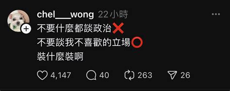 問卦 怎麼脆一堆都在公審不討論政治的朋友啊 Gossiping板 Disp Bbs