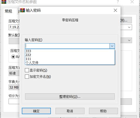 Zip怎么加密？ 知乎