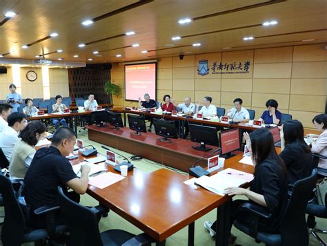 广东省华南师范大学教育发展基金会吴颖民教育基金第一届管理委员会第二次会议召开 华南师大新闻网