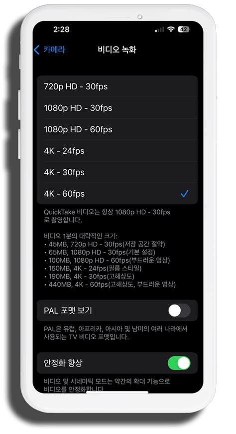 아이폰 카메라 4k 격자 설정하는 방법