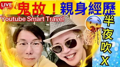 Smart Travel Sir Tsar Pang X
