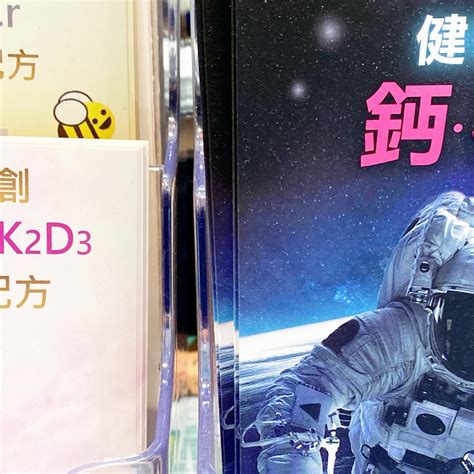 錯別字 今天在藥局被一個刺眼的字吸引過去原來是鈣寫成了金丏想到先前在另一樣產品的包裝上也同樣看過這個錯字同樣是黑體而且