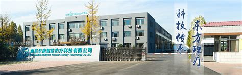 山东圣康泓杨健康科技有限公司 沙疗沙灸 沙疗床厂家 沙浴床 曲阜盐疗