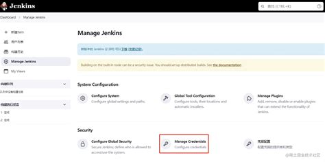 Jenkins实现自动化构建与部署（超详细）手把手教你如何用jenkins实现自动化构建和部署，适合小项目敏捷迭代。本文 掘金