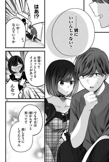 34 Saku さんのマンガ ツイコミ仮