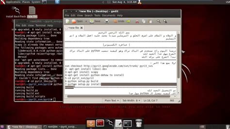 تثبيت ال Python على الباك تراك