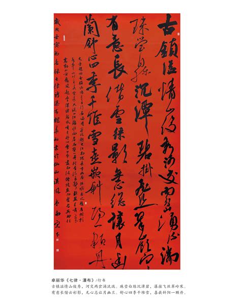 重庆市首届“十佳”中青年书法家评选活动获奖、入围书家 作品网络展（一） 重庆市书法家协会