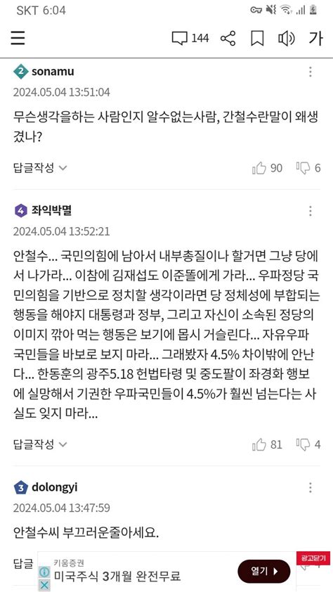 내가 국힘이 절대 변할거라고 생각하지 않는 이유 정치시사 에펨코리아