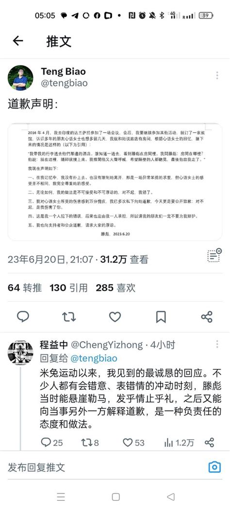 赵兰健 Zhao Lanjian on Twitter 高墙内外metoo运动波澜再起 人权律师引发侵犯人权大讨论 社会公