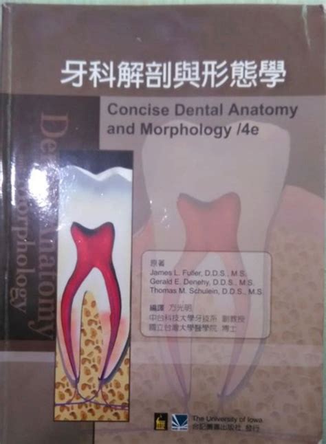 二手書出售（國考用書） 敏惠醫護管理專科學校板 Dcard