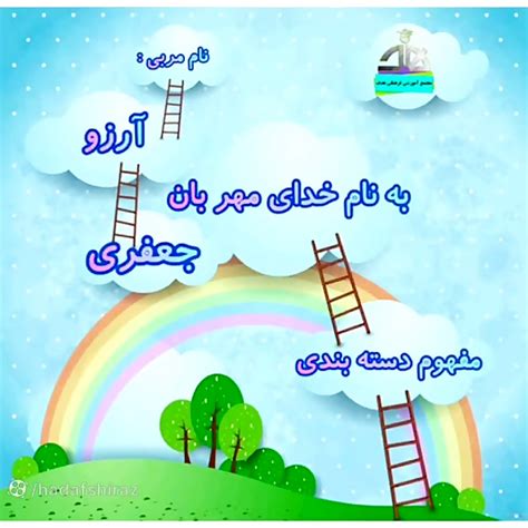 کلیپ دسته بندی بر اساس رنگ پیش دبستان