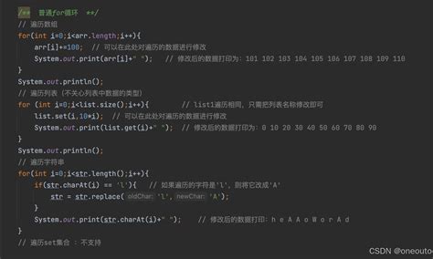 java基础 之 常用遍历方法 java遍历 csdn博客