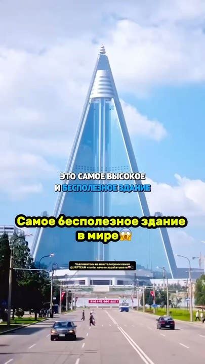 Самое бесполезное здание в мире😱 корея отдых архитектура новости
