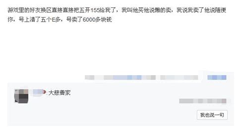 夢幻西遊：我就出來打個醬油，咋還有人送我進階寶寶？ 每日頭條