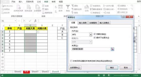 excel自定义多列的单元格数据有效性怎么设置 天天办公网