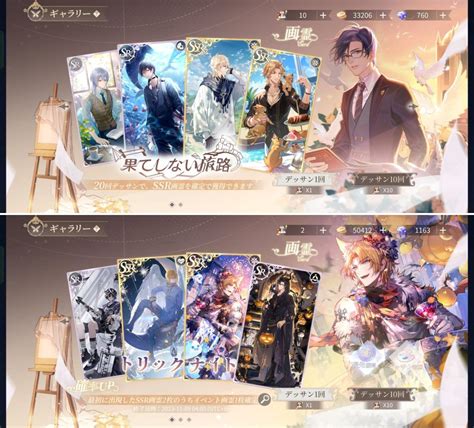 時空の絵旅人のレビューと序盤攻略 アプリゲット