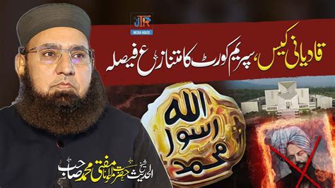 Supreme Court Controversial Order Mubarak Ahmed Sani Case Jtr Media