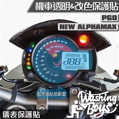 Kais伍貳柒 Pgo New Alphamax 125 儀表板保護貼 儀錶板 保護貼 儀表板防曬 儀錶板防曬 儀表貼 蝦皮購物