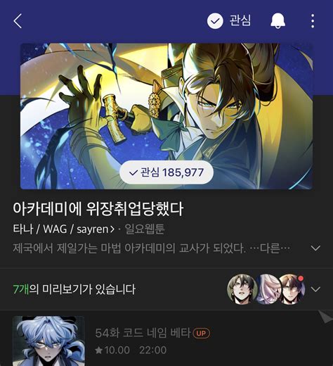 아카위장 복귀 ㅅㅅㅅㅅ 웹툰웹소설만화 에펨코리아