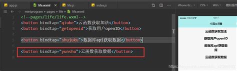 云函数获取数据库数据 使用普通云函数查询数据 csdn博客