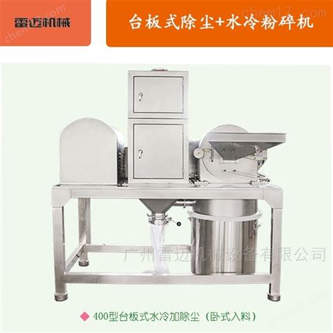 桂枝桑叶中药材旋风式除尘粉碎机 广州雷迈机械设备有限公司