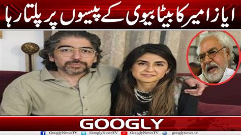 Sahafi Ayaz Amir Ka Baita Shahnawaz Bivi Sarah Kai Paison Per Palta