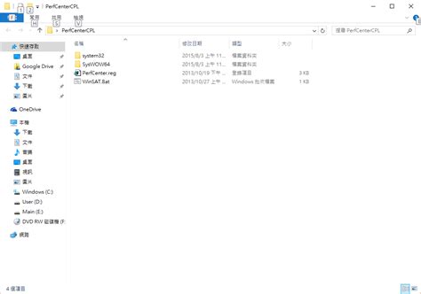 將效能體驗指數放回windows 1011 控制台中 永恆交界處