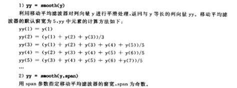 Matlab smooth函数原理 sgggr 博客园
