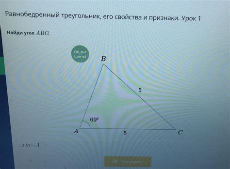 равнобедренный треугольник и его свойства и признаки Урок 1 найти Угол
