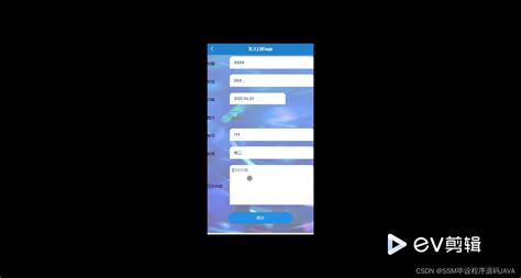 【开题报告】ssm东大日程appllp1x计算机毕业设计程序 Csdn博客