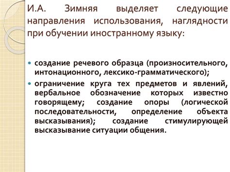 Игровой метод обучения иностранному языку - online presentation