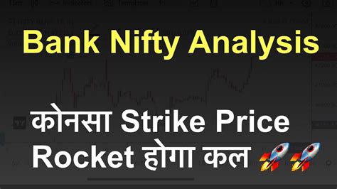 Bank Nifty Tomorrow Prediction Market Analysis Youtube