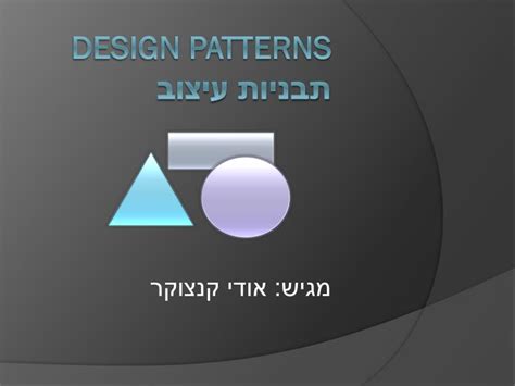 Ppt Design Patterns Powerpoint Presentation Free Download Id
