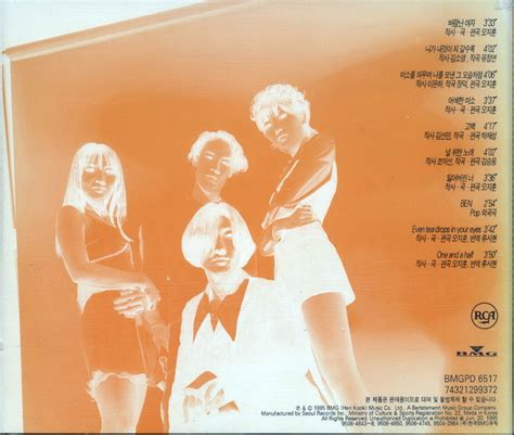 Two Two 2집 투투 1995