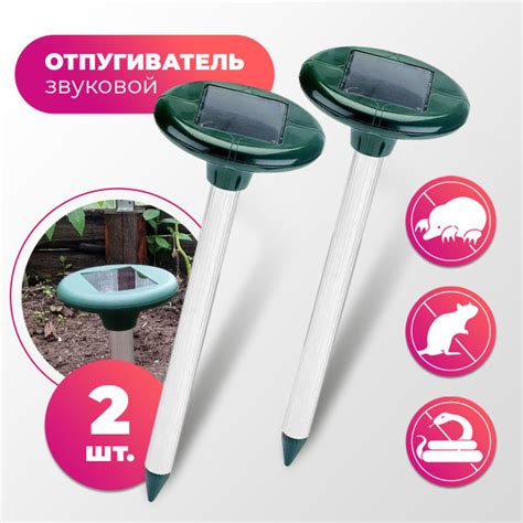 Ультразвуковой отпугиватель вредителей кротов, мышей, грызунов ...