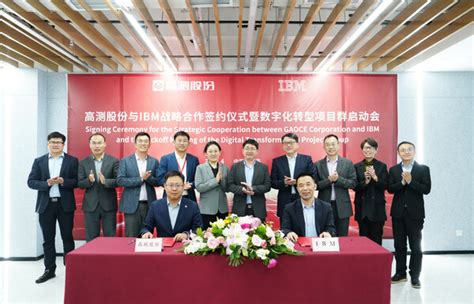 Ibm咨询与高测股份达成长期合作，助力光伏行业细分冠军企业变革转型 电子创新网