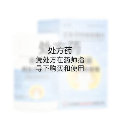 孟鲁司特钠咀嚼片 欧意药业 孟鲁司特钠咀嚼片 说明书 作用 效果 价格 百度健康商城