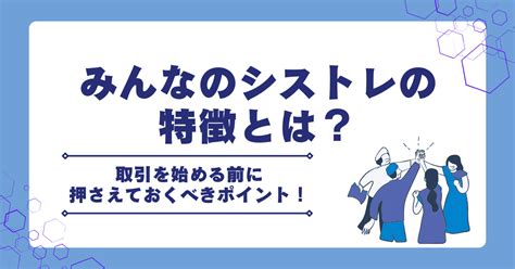 みんなのシストレの口座開設審査の流れとは？最短当日で口座開設可能！ Abcashマネポス