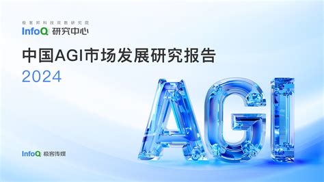 大模型的“瘦身”革命：巨头逐鹿轻量化大模型 大模型一周大事aiand大模型infoq研究中心infoq精选文章