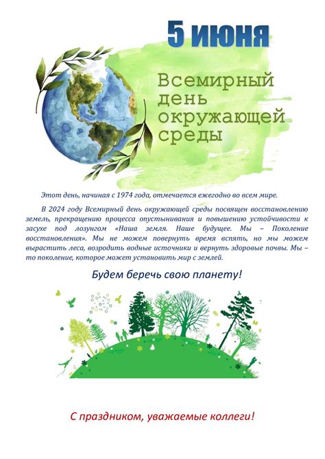 5 июня Всемирный день окружающей среды — Ярославский ЦГМС